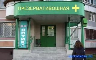 Pharmacy - Gushina Konnik.