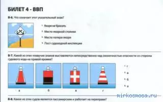 Билет - Источно женски сон