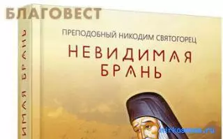 Благовест - психотерапиялық арманды түсіндіру