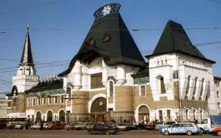 Estación - sueño esotérico