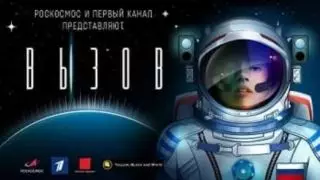 L'equipaggio e l'attrice per le riprese sull'ISS saranno determinati in aprile