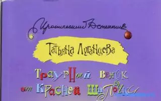 Kalosh - Tsvetkova riyada riyada