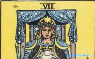 Vogn - Tarot Symbols Dream