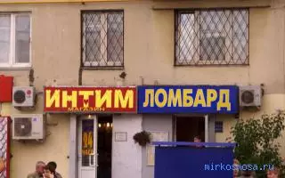 Ломбард - Цигански сон