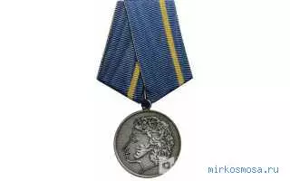 Медаль - Уандерердин кыял китеби