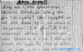Pismo - Ukrajinski interpretacija snova