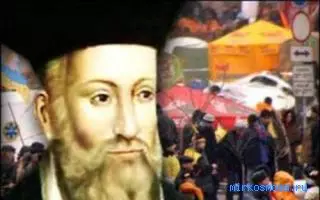 រ៉ាណា - សៀវភៅសុបិន្តរបស់ Nostradamus