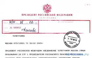 Telegram - buku impian terbaru Ivanova