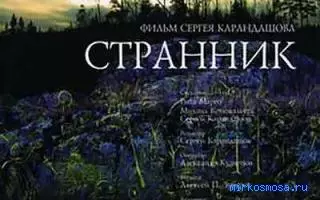 Илләр - Хыял китабы Уондерер