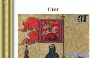 Стайп - китоби хитои хито zhou-guna