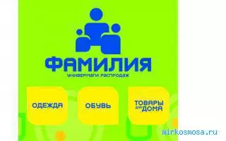 Стопен Продавница - Најновиот толкување на сонот Иванова