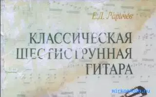 Altı simli gitara - Numeroloji yuxu kitabı Pythagora