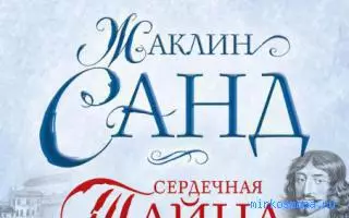 Спици - Винтаге Френцх Дреам